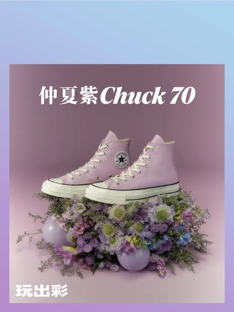 CONVERSE中国官网